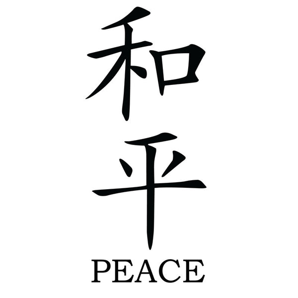 Chinese Peace Symbol Quote Wall Decal | Shop Decals at Dana Decals